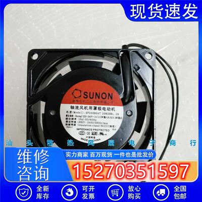 原装台湾 SF23080AT 2082HBL.GN 8025 220V 机柜风扇