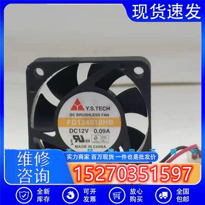 台湾 FD124010HB 4010 DC12V 0.09A 4厘米机顶盒/录像机风扇