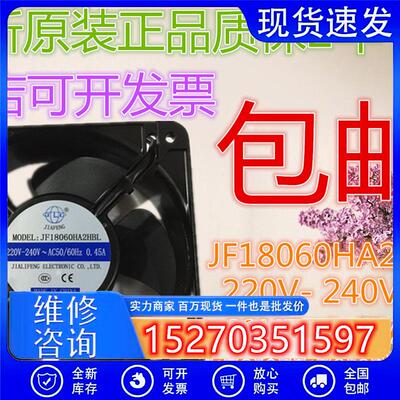 JF18060HA2HBL风扇220V带轴承体积180*180*60