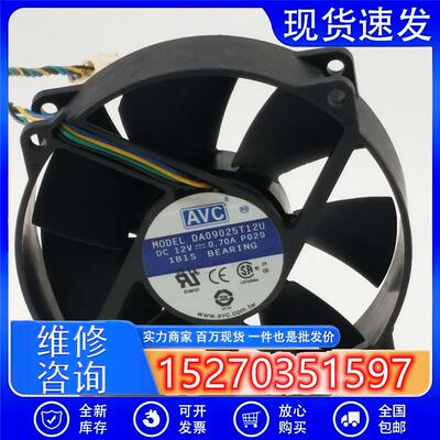 原装 DA09025T12U 9025 9CM 12V 0.7A机箱圆形PWM温控四针风扇