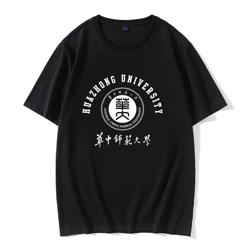 包邮华中师范大学T恤华师大班服CCNU 文化衫毕业纪念品短袖
