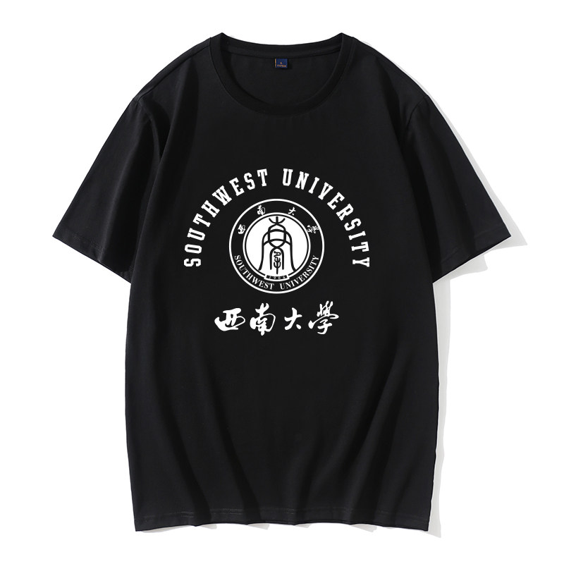 西南大学T恤短袖西大SWUT恤短袖纪念品文化衫班服纯棉男女短袖