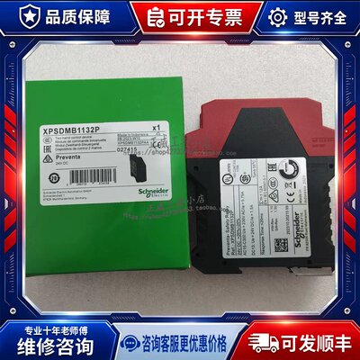 议价安全继电器XPSDMB1132P