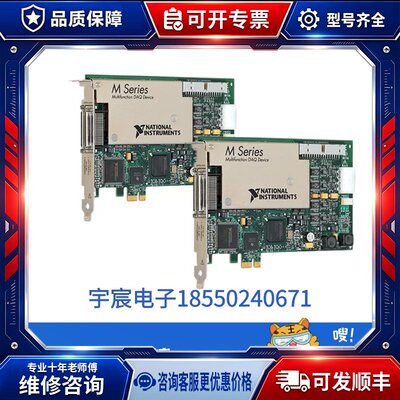 议价 PCIE-6259 PCI-6259 数据采集卡779072-01 16位32路模拟输入