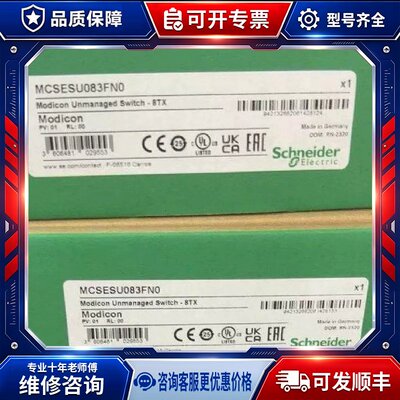 议价MCSESU053F1CU0 MCSESU083F2C