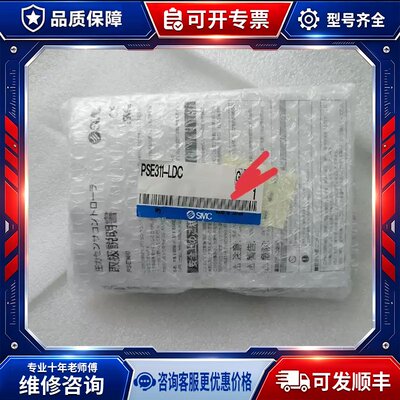 议价PSE311-LDC