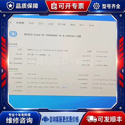 议价（意发工控）i5 10600kf主机 1060 显卡 可以 玩Steam