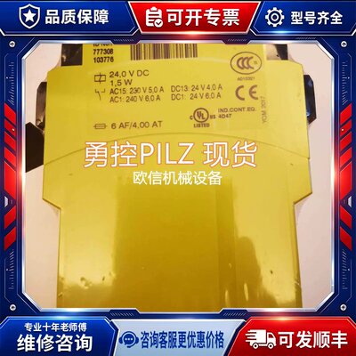 议价皮尔兹 777308 PNOZ X2.5P安全继电器$