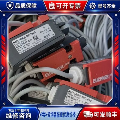 议价EUCHNER感测器，，NM11RBA-M