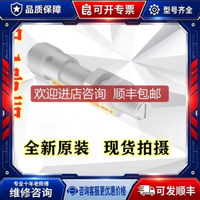 议价接近开关BES M08EG1-PSC15A-S04G-W BES02YT