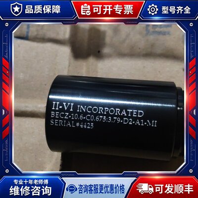 【议价 - 可维修】II-VI扩束镜 BECZ-10.6-C0.675 3.79