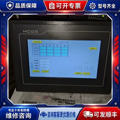 议价#触控屏幕 TPC7062KS触控屏幕，单板，功能包好