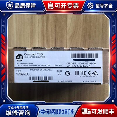 议价1769-ECL PLC模块 质保一年CompactLogi