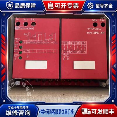 议价安全继电器XPS-AP XPSAP5140