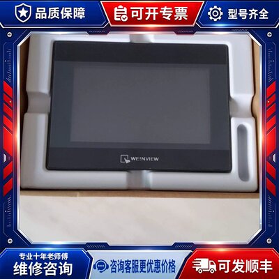 议价维纶MT8051IP TK8071IP人机界面触控屏幕 显示屏