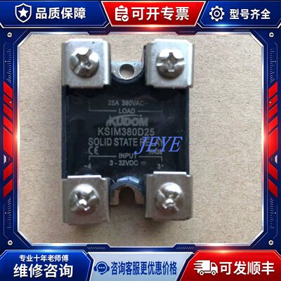 价库顿KUDOM固态继电器KSIM380D25（KSI480D60-LM，KSI480D40-LM)