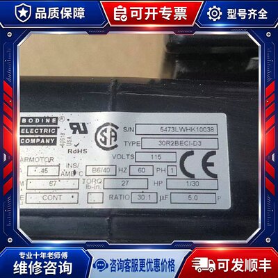 议价BODINE 宝鼎电机 30R2BECI-D3齿轮电机 11