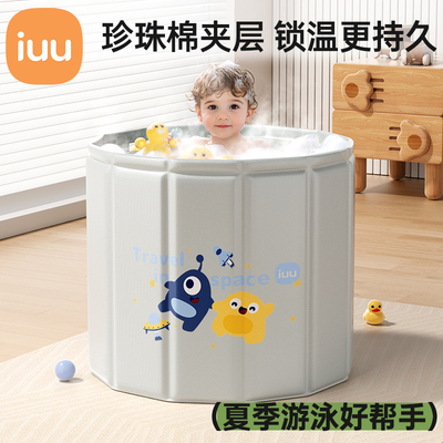IUU婴儿泡澡桶家用儿童游泳桶新生儿可折叠沐浴桶宝宝洗澡桶