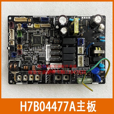 海信日立空调内机主板