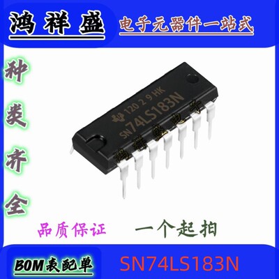 正品原装进口直插14脚 SN74LS183N 74LS183P HC183N 74全系列