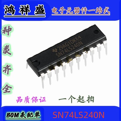 原装直插20脚 SN74LS240N 74LS240P 缓冲器和线路驱动器 74全系列