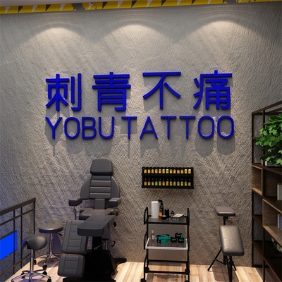 网红纹身刺青店墙面装饰广告牌不痛工作室门贴纸克莱因蓝摆件挂画