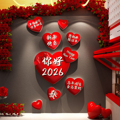 你好2026新马年快乐贴医院墙面装饰网红打卡氛围布置造景民宿小院