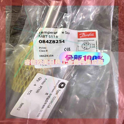 询价!Danfoss丹佛斯温度传感器!MBT5116 084Z8254