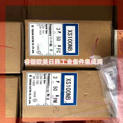 询价!XS100NB 3P 50A 插入式 日本寺崎原装塑壳断路器