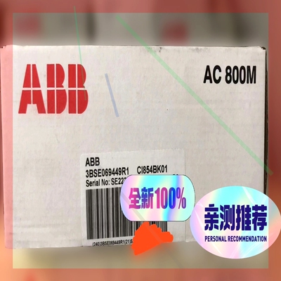 询价!ABB模块/CI854BK01,全新原装仅拆封!