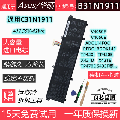 适用于华硕V4050FADOL14FQC电池