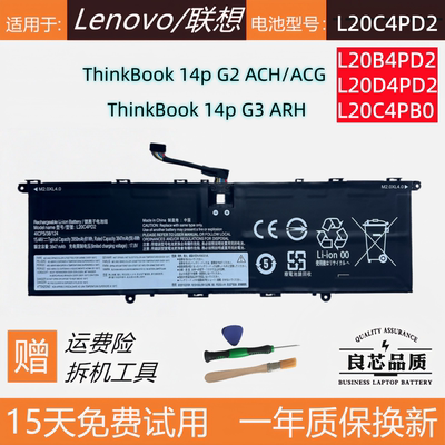 联想ThinkBook14pG2G3电池