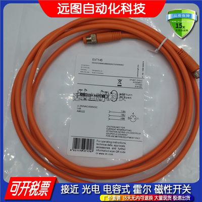 EVC701 001 004 EVT122 123 135 145 202 288传感器插头连接线