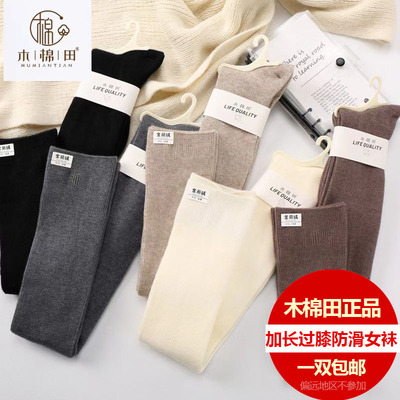 木棉田长筒袜保暖过膝长筒女袜