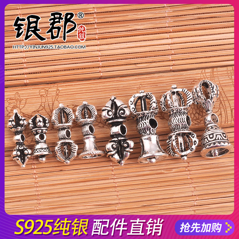 s925纯银配件diy手工佛珠金刚降魔杵铃法器星月菩提配饰密宗法器_虎窝淘