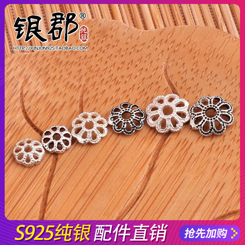 s925纯银配件手工diy编织泰银藕片造型花托隔片红绳手链串珠材料_虎窝淘