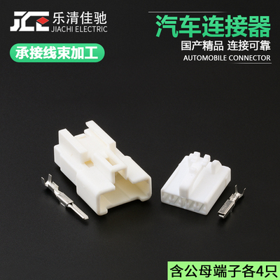 DJ7044Y-2.2-1121汽车连接器