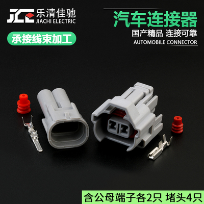 6189-0553/6180-2405佳驰连接器