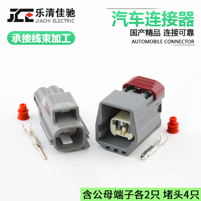 DJ7025A-1.5-1121国产插头佳驰