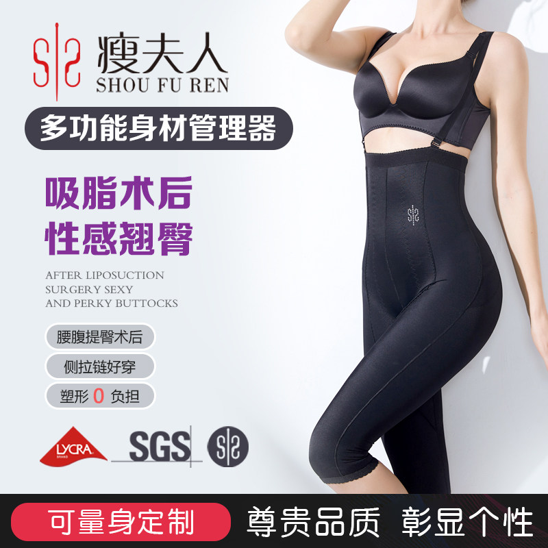瘦夫人大腿吸脂术后专用高腰美体裤小腿腿部抽脂产后提臀裤塑身裤