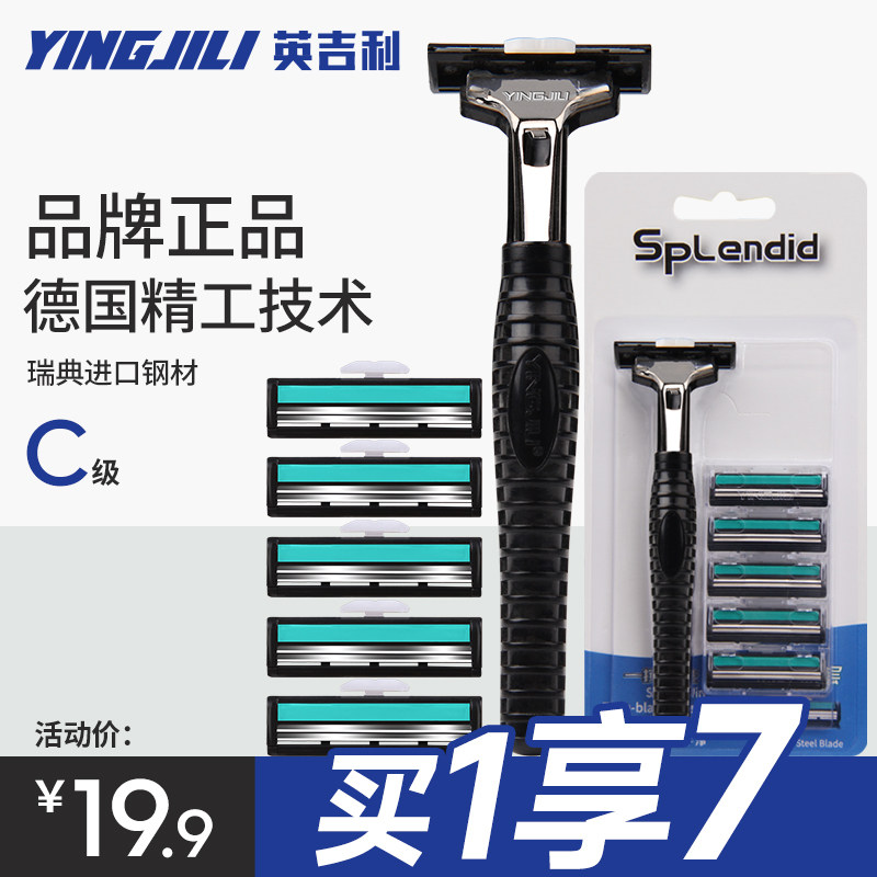 英吉利手动刮胡刀片双层剃须刀片修眉修面刮脸刮毛刀男女老式刀片_虎窝淘