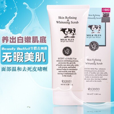 BB家泰国去角质牛奶清洁滋润