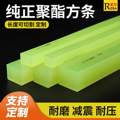 聚酯方棒85度纯正方条PU牛筋棒