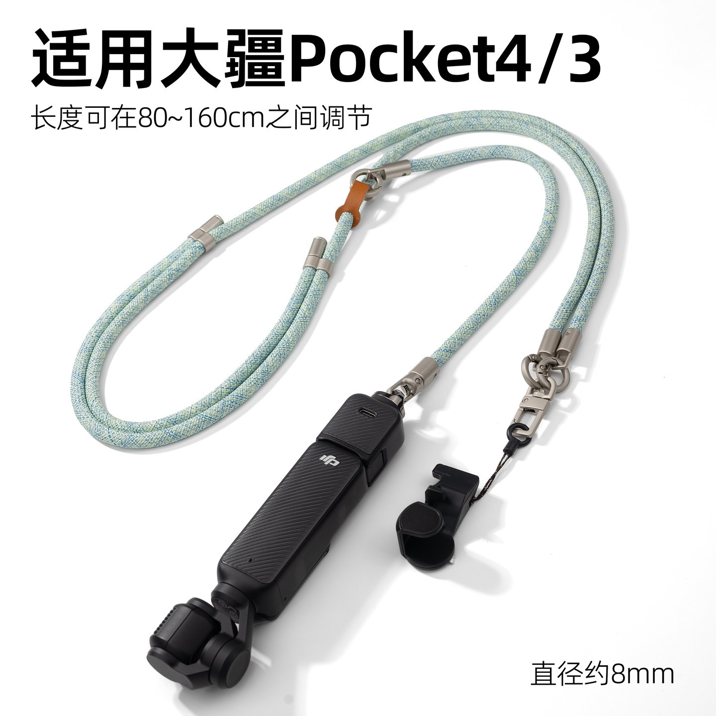 适用DJI大疆 Osmo Pocket4相机挂绳背带pk4可调节长度多功能挂脖配件3摄像机配件云台相机配件背绳摄像机背带