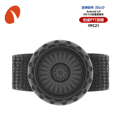 蓝牙PTT对讲按键ZELLO对讲 支持车载手麦对讲指环佩戴手持送话器