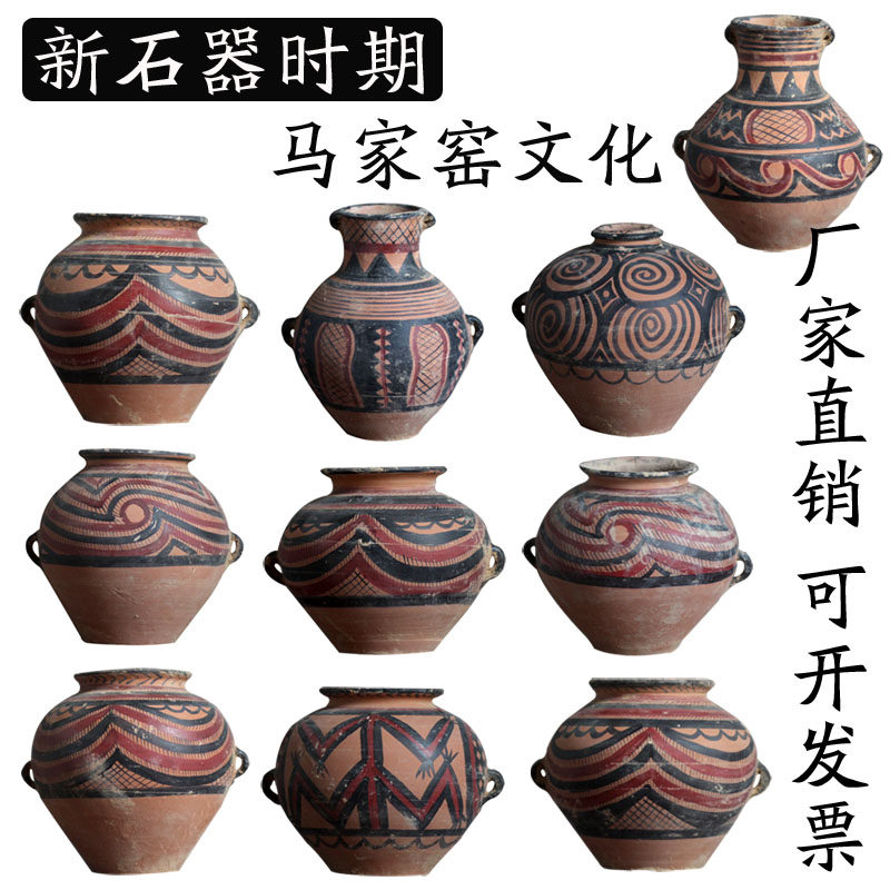 新石器时期马家窑文化彩陶罐大全批发复古装饰高古收藏影视道具