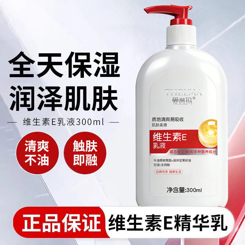 维生素e乳膏正品保湿补水身体乳液面霜VE国货滋润护手霜女润肤霜