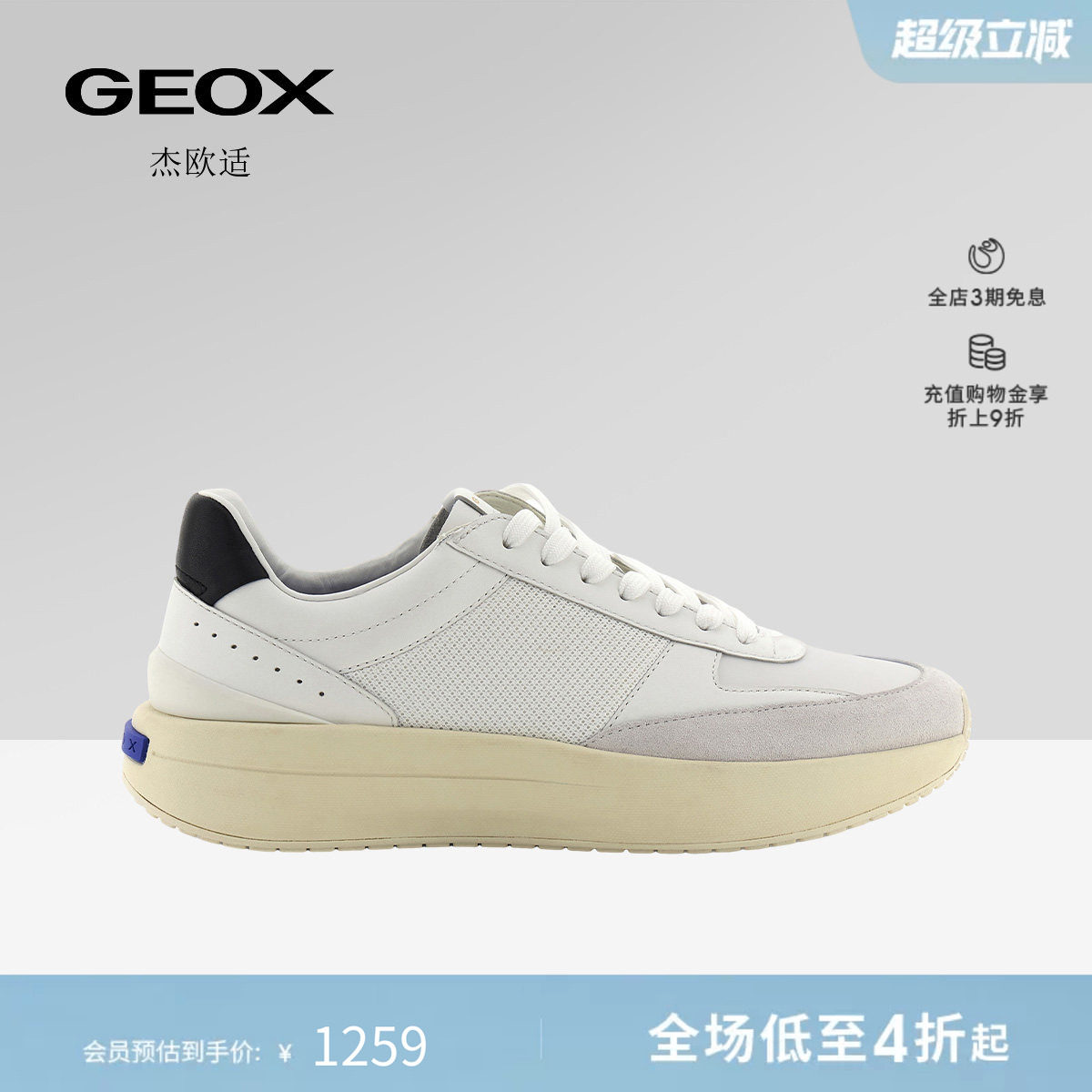 GEOX杰欧适男鞋26夏季新款运动低帮舒适厚底增高透气休闲板鞋