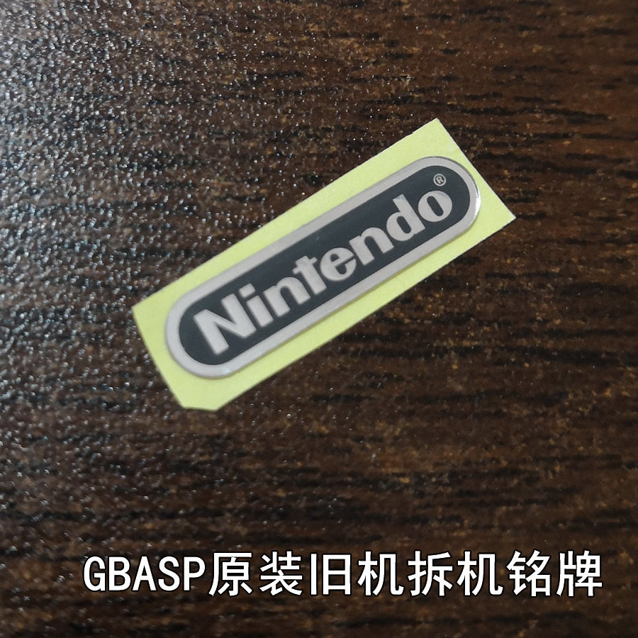 GBASP原装旧机拆机铭牌 GBA SP小标_虎窝淘