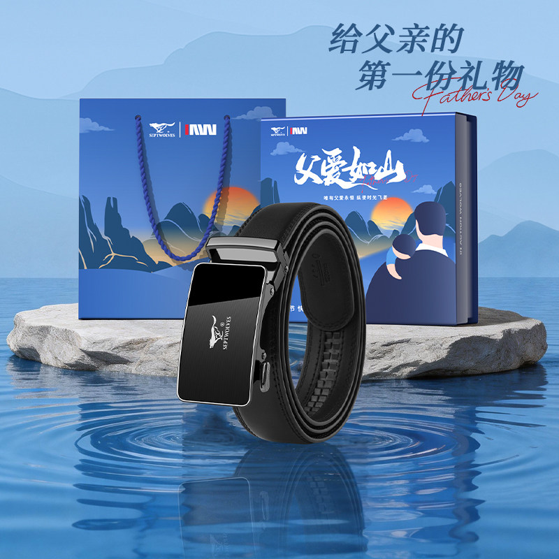 七匹狼皮带男士父亲节礼物实用送爸爸真牛皮父亲节礼物裤腰带礼盒